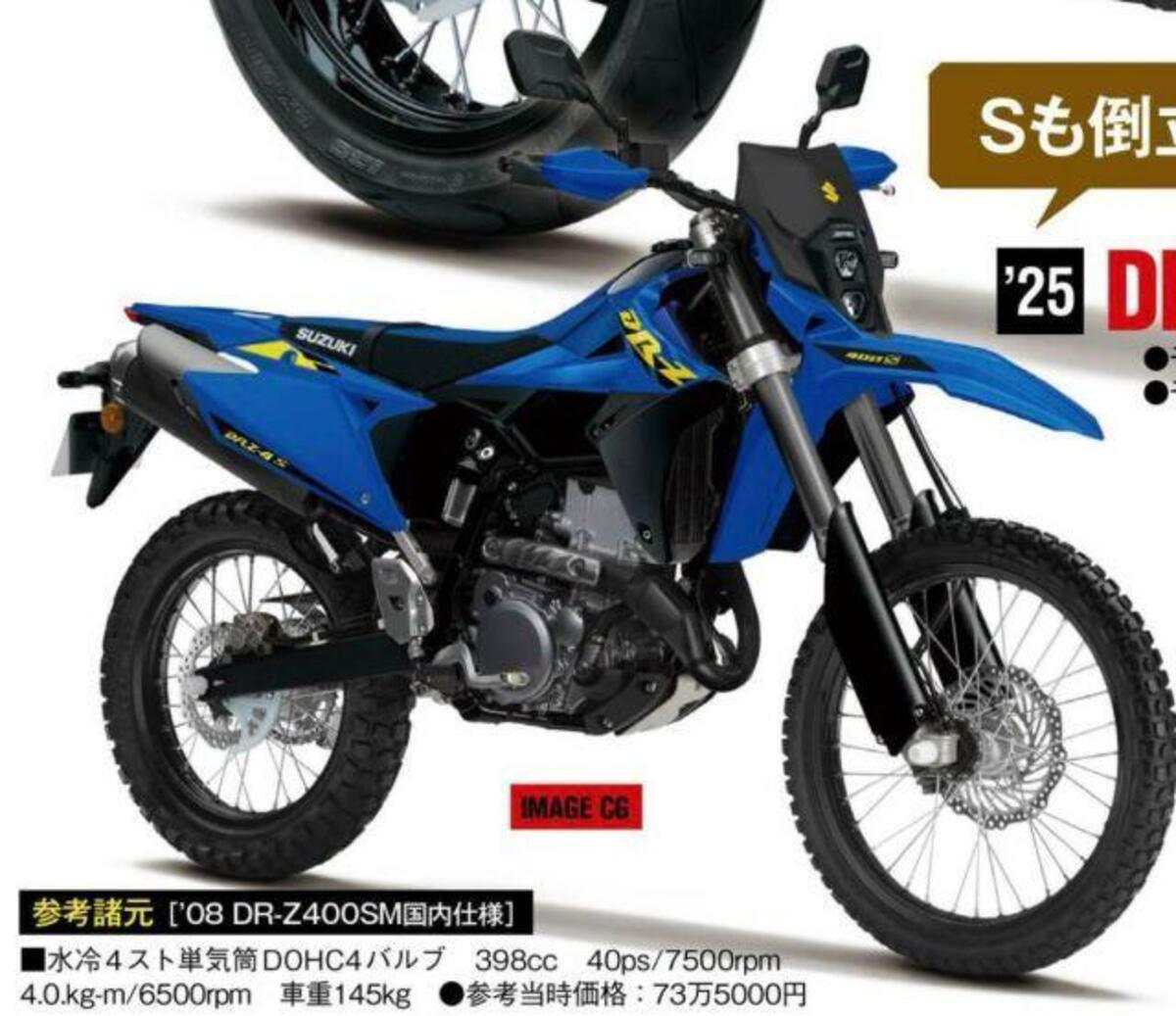 Cosa sappiamo sul ritorno della Suzuki DR-Z 400 e perché ci interessa ...
